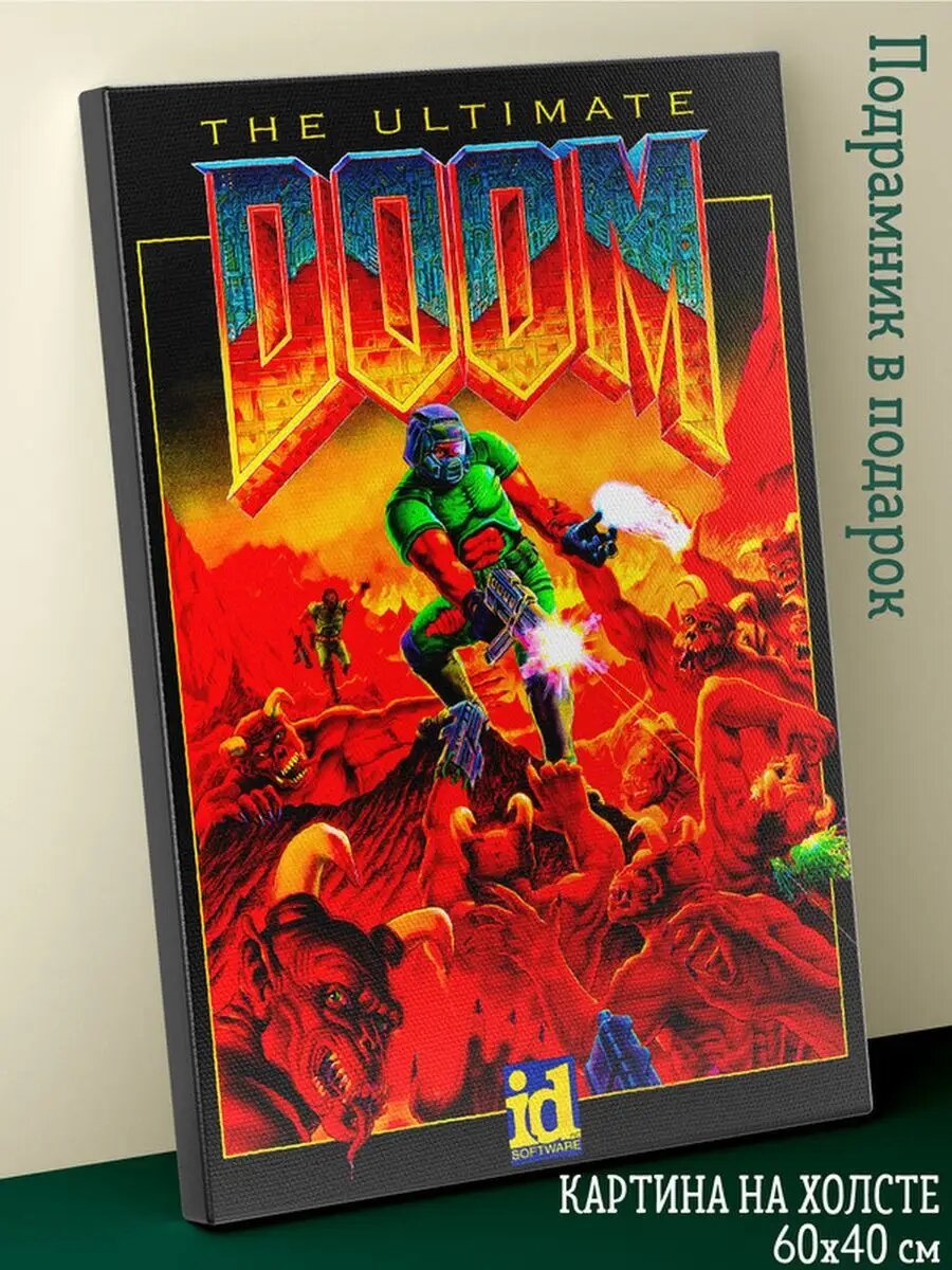 Картина на холсте 40х60 Doom Дум