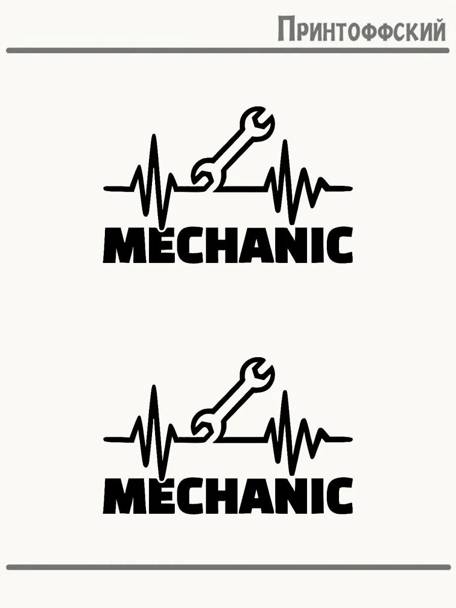 2-е (Две) Термонаклейки с надписью механик mechanic