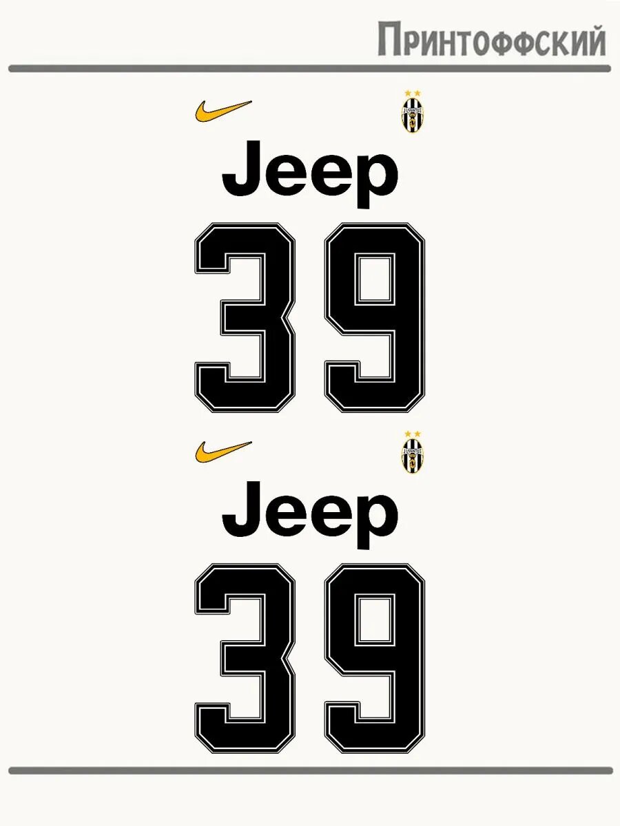 Термонаклейка Juventus 39