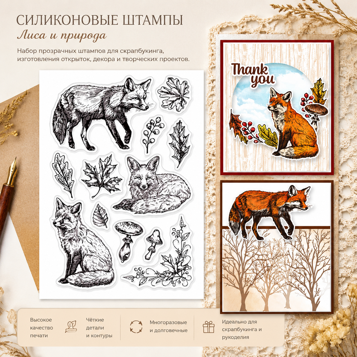1 лист прозрачных пластиковых штампов из ПВХ на летнюю тематику для скрапбукинга, фотоальбомов, декоративных открыток, изготовления фигурок лисы, 160x110 мм