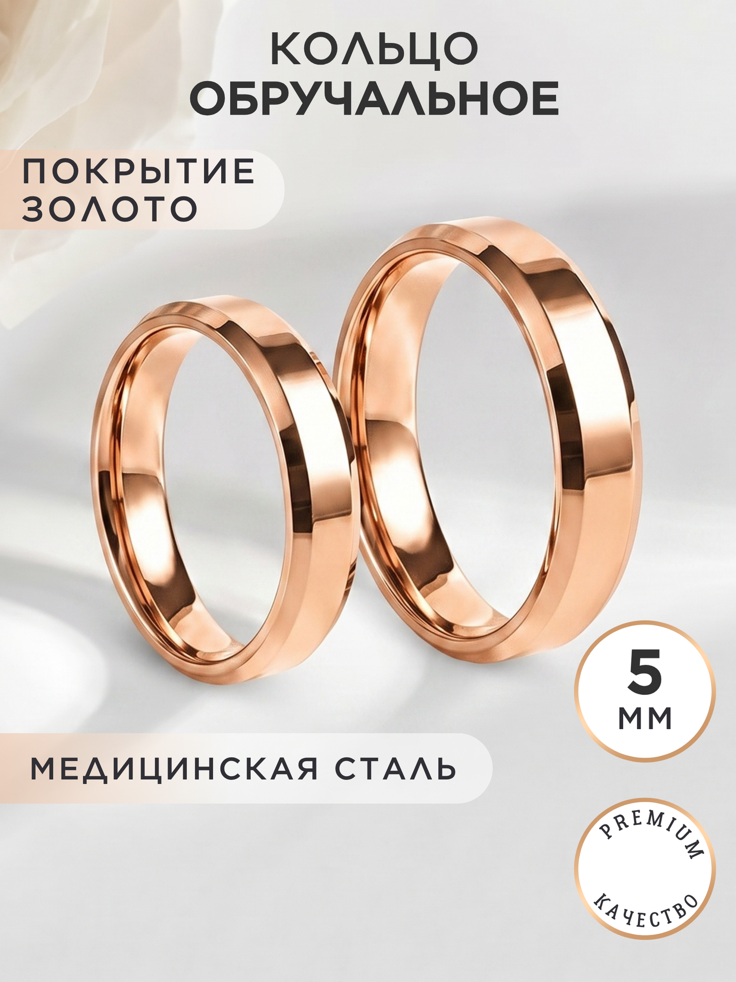 Кольцо обручальное
