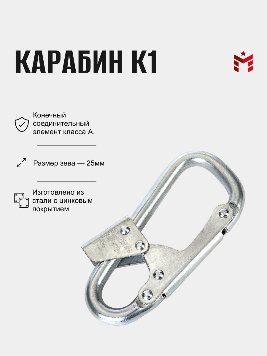 Карабин К1