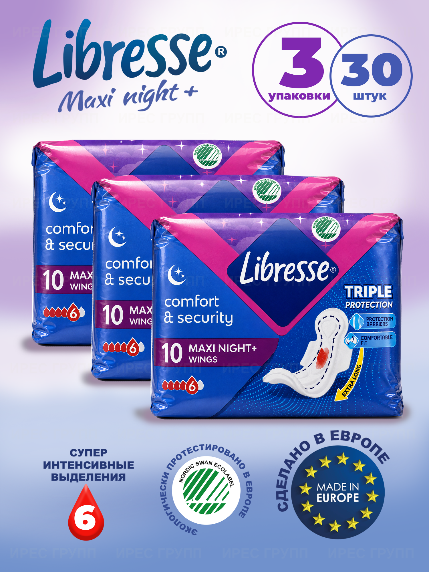 Прокладки Libresse Good Night, 6 капель, ночные, удлиненные, 32см, набор 3шт.