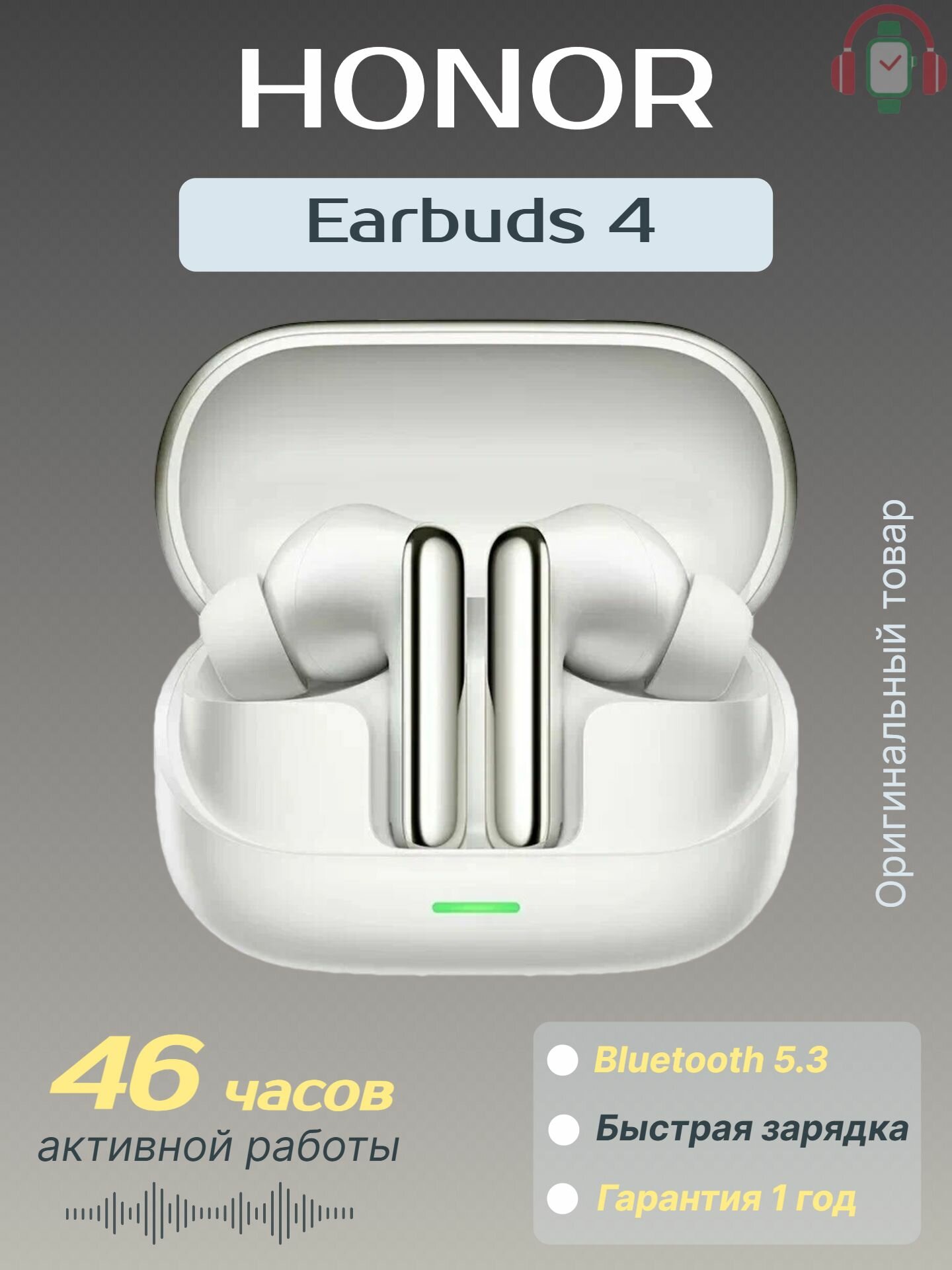 Беспроводные наушники Honor Earbuds 4, ANC, с шумоподавлением, белые