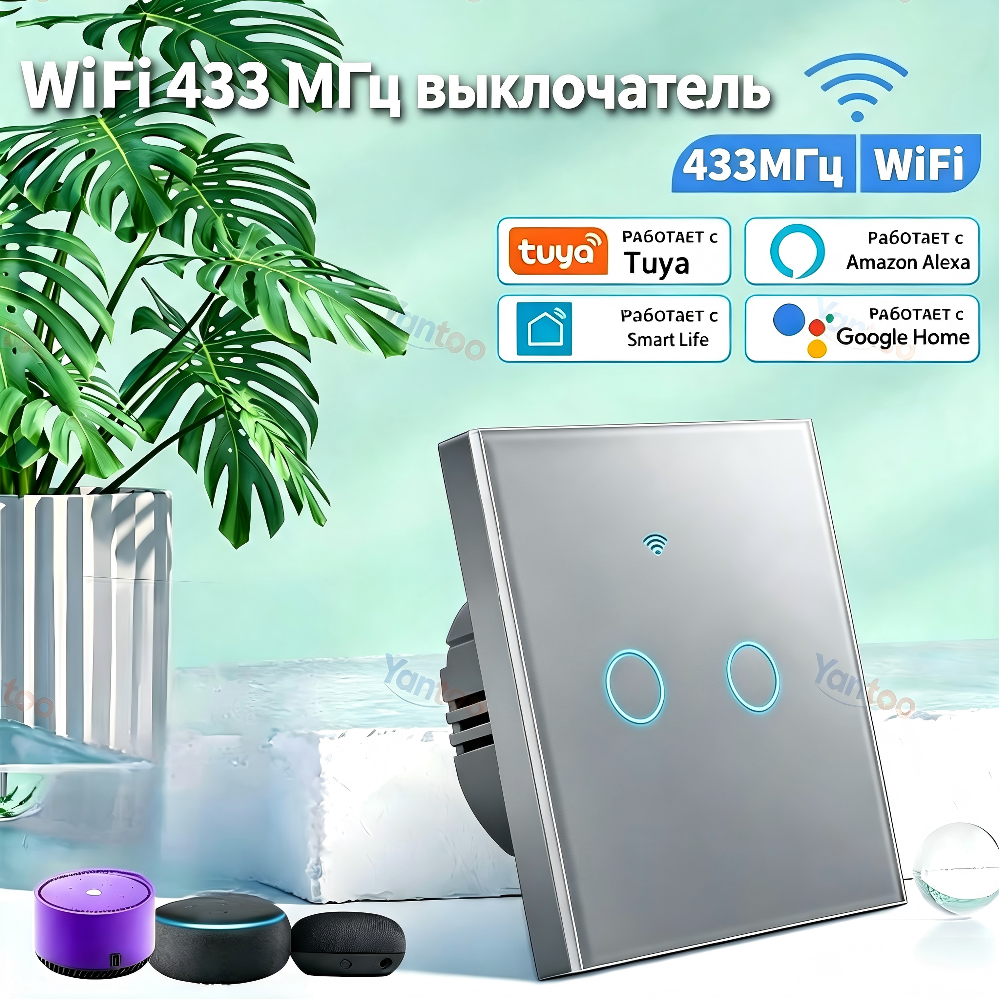 Умный сенсорный выключатель Tuya с поддержкой Wi‑Fi+Bluetooth+RF