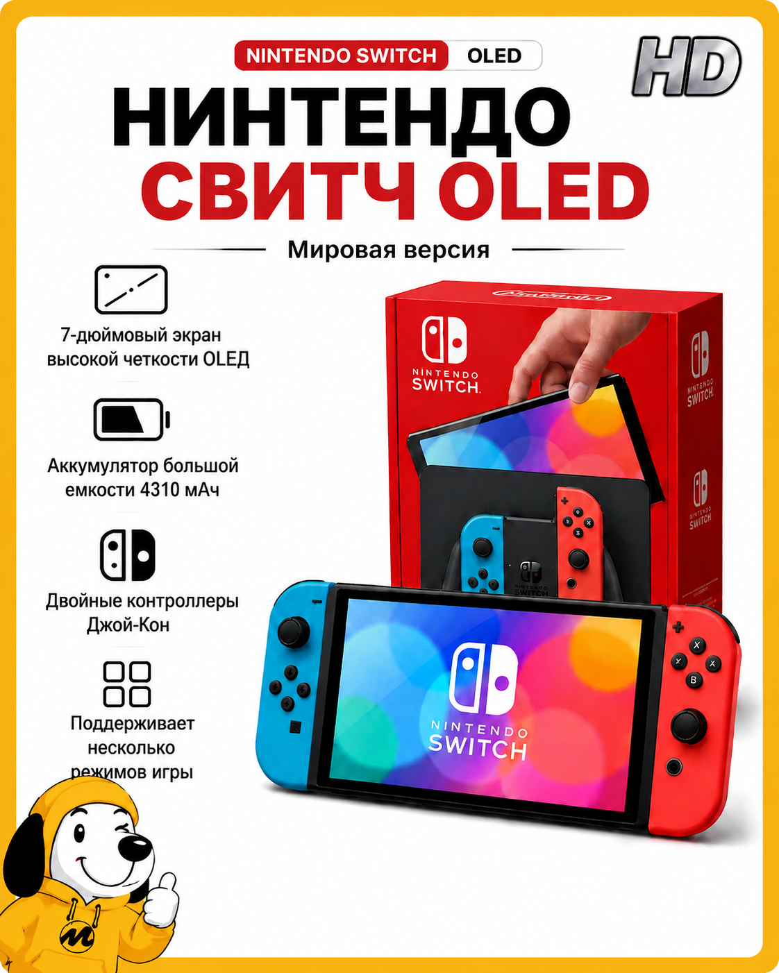 Прошитый Nintendo Switch OLED Neon 64 ГБ Оригинал (Новая )
