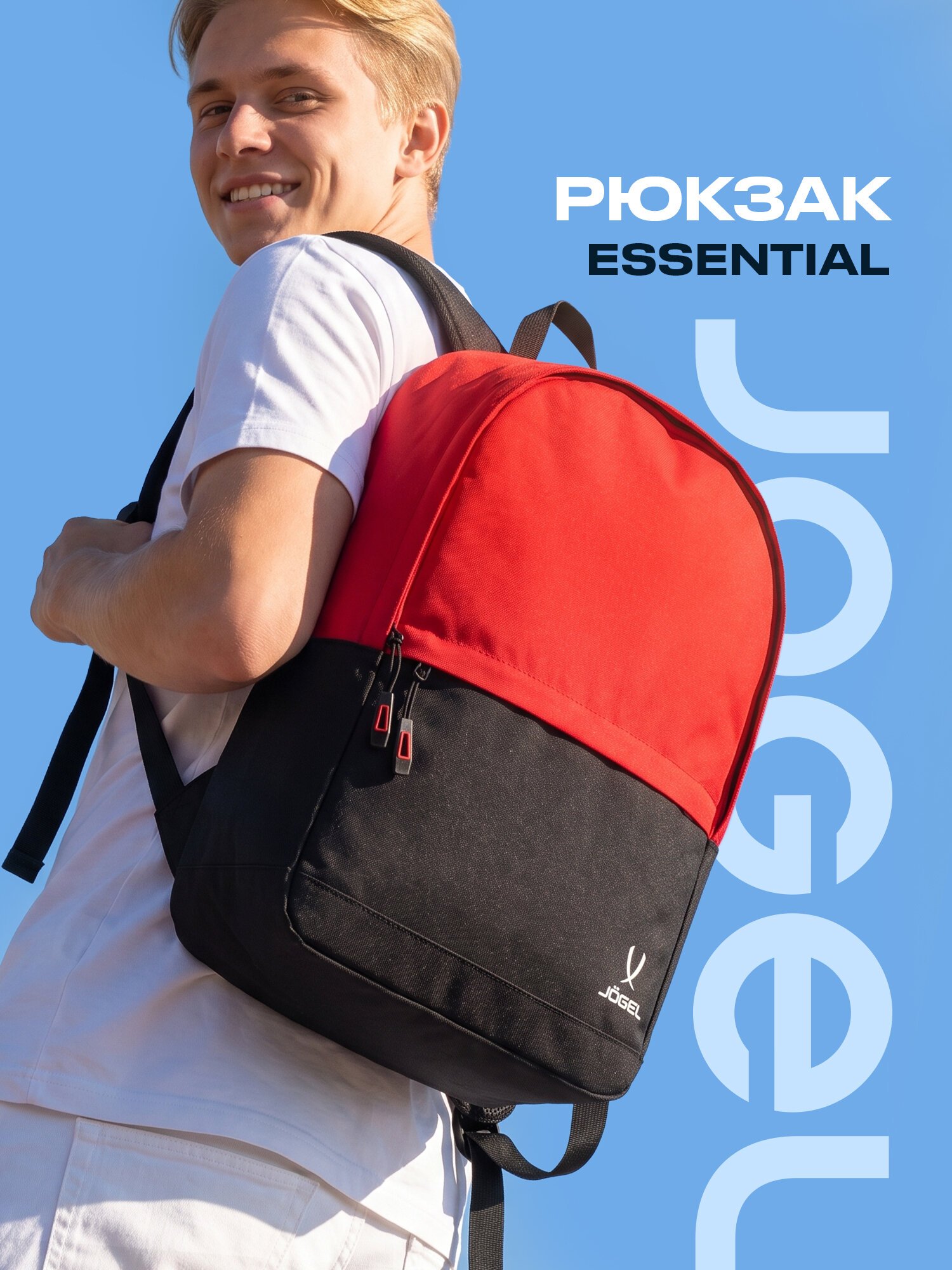 Рюкзак спортивный Jogel ESSENTIAL Backpack, рюкзак школьный цвет черный-красный