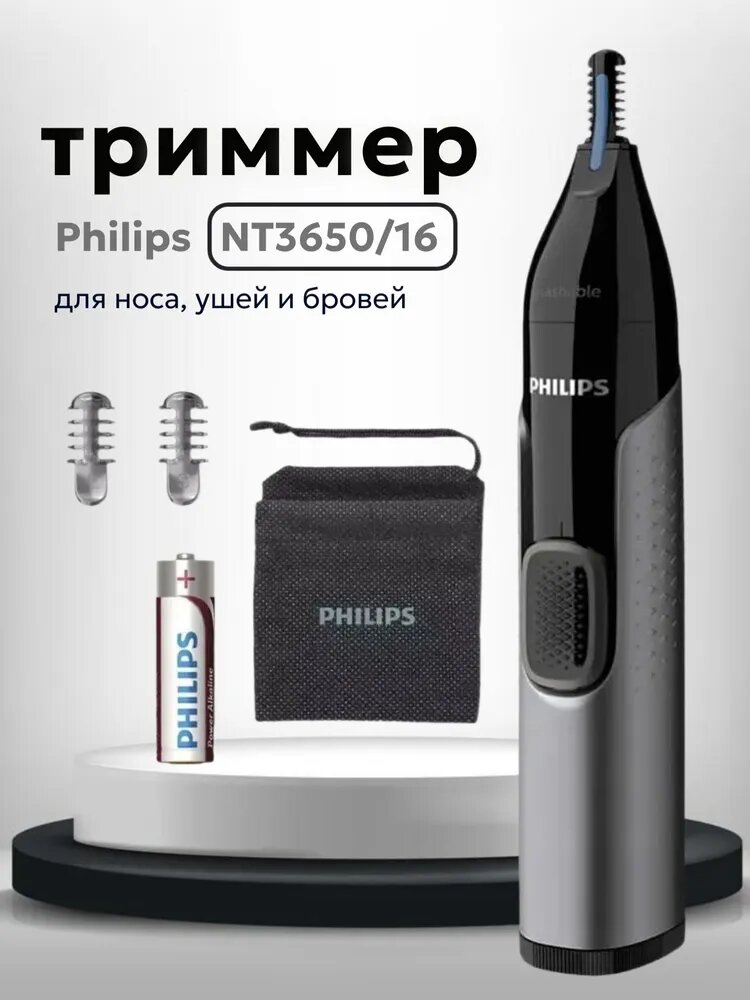 Philips Триммер для носа и ушей NT5600, кол-во насадок 2