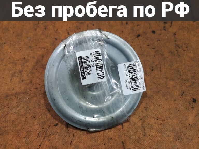 Крепление запасного колеса с пробегом Mazda Axela BK5P