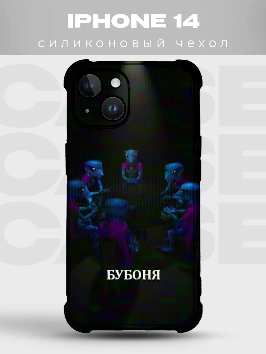 Чехол на iPhone 14 Зазеркалье