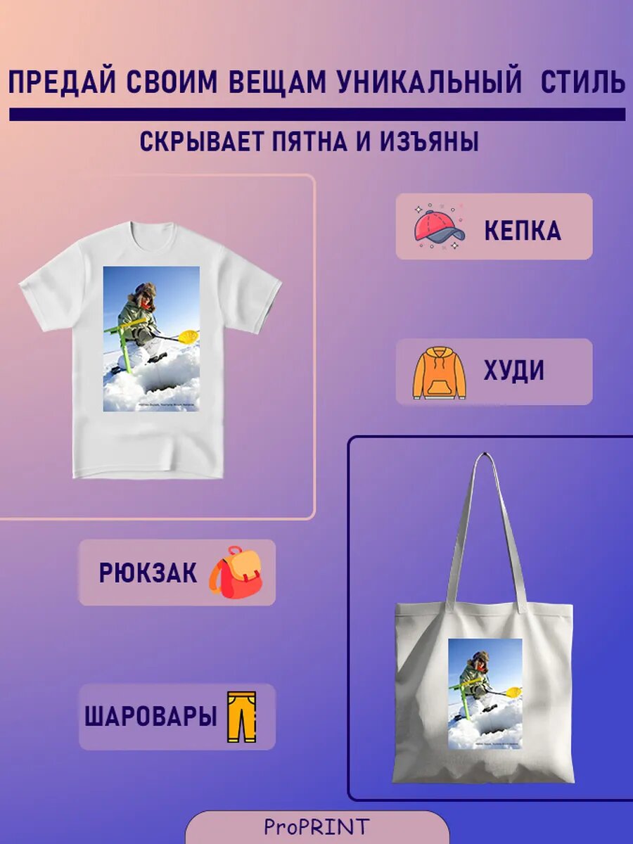 Термонаклейка для одежды — фото 1