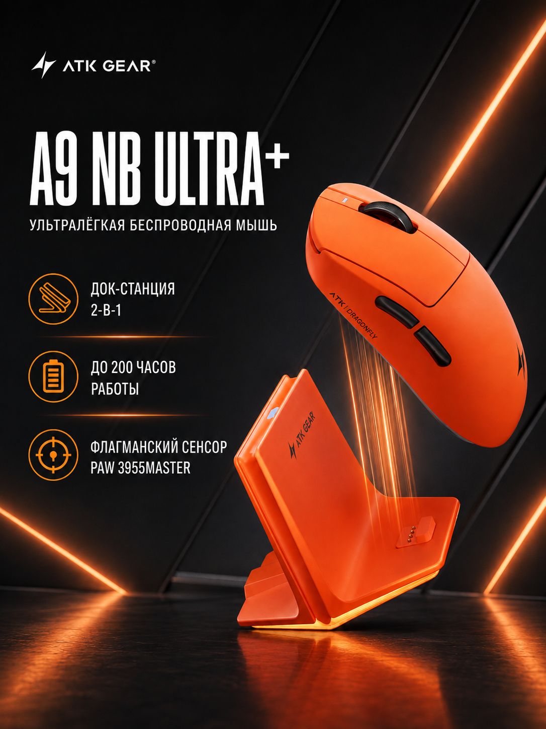 ATK A9 NB Ultra+ беспроводная игровая мышь 8K PAW3950 Ultra 42000 DPI с зарядной док станцией для FPS
