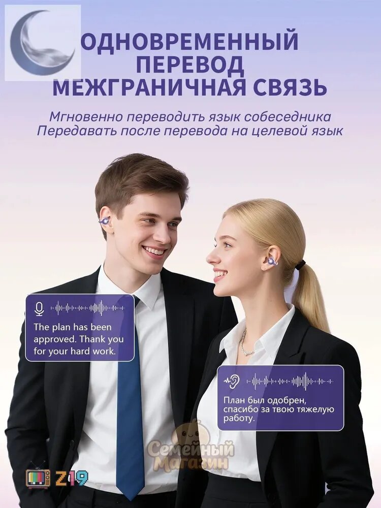 Беспроводные наушники с ИИ-переводом в реальном времени для 144 языков, Bluetooth 5.4, 36ч, 144 языка, 1V1 — фото 1