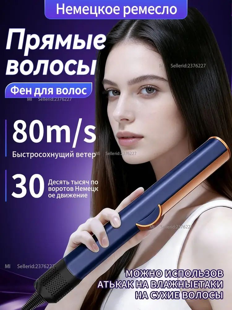 Выпрямитель для волос X10, 2-в-1 фен и щипцы,1300Вт, сушит и выпрямляет одним движением, для сухих и влажных волос, LED-дисплей, керамическое покрытие, профессиональный стайлер
