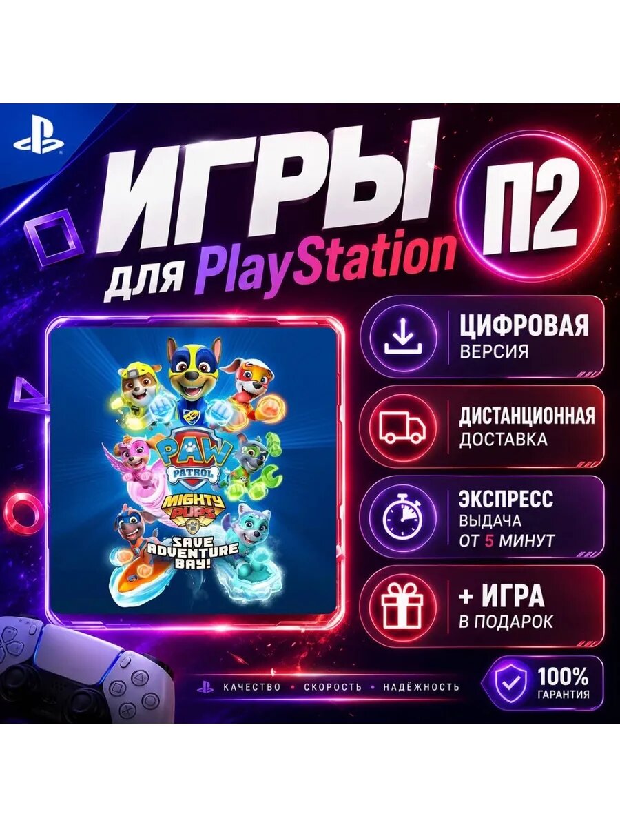PAW Patrol Mighty Pups Save Adventure Bay Ps4 Ps5 версия п2