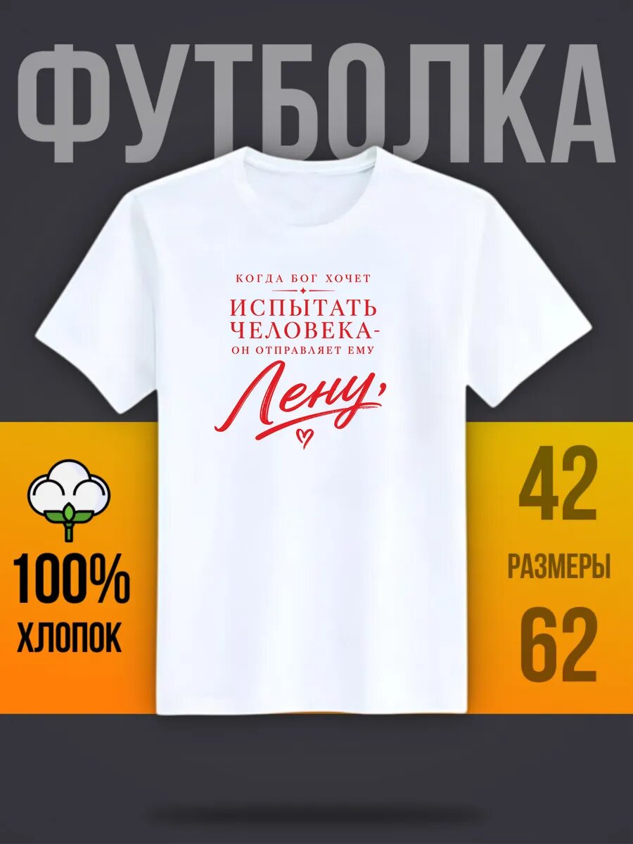 Футболка