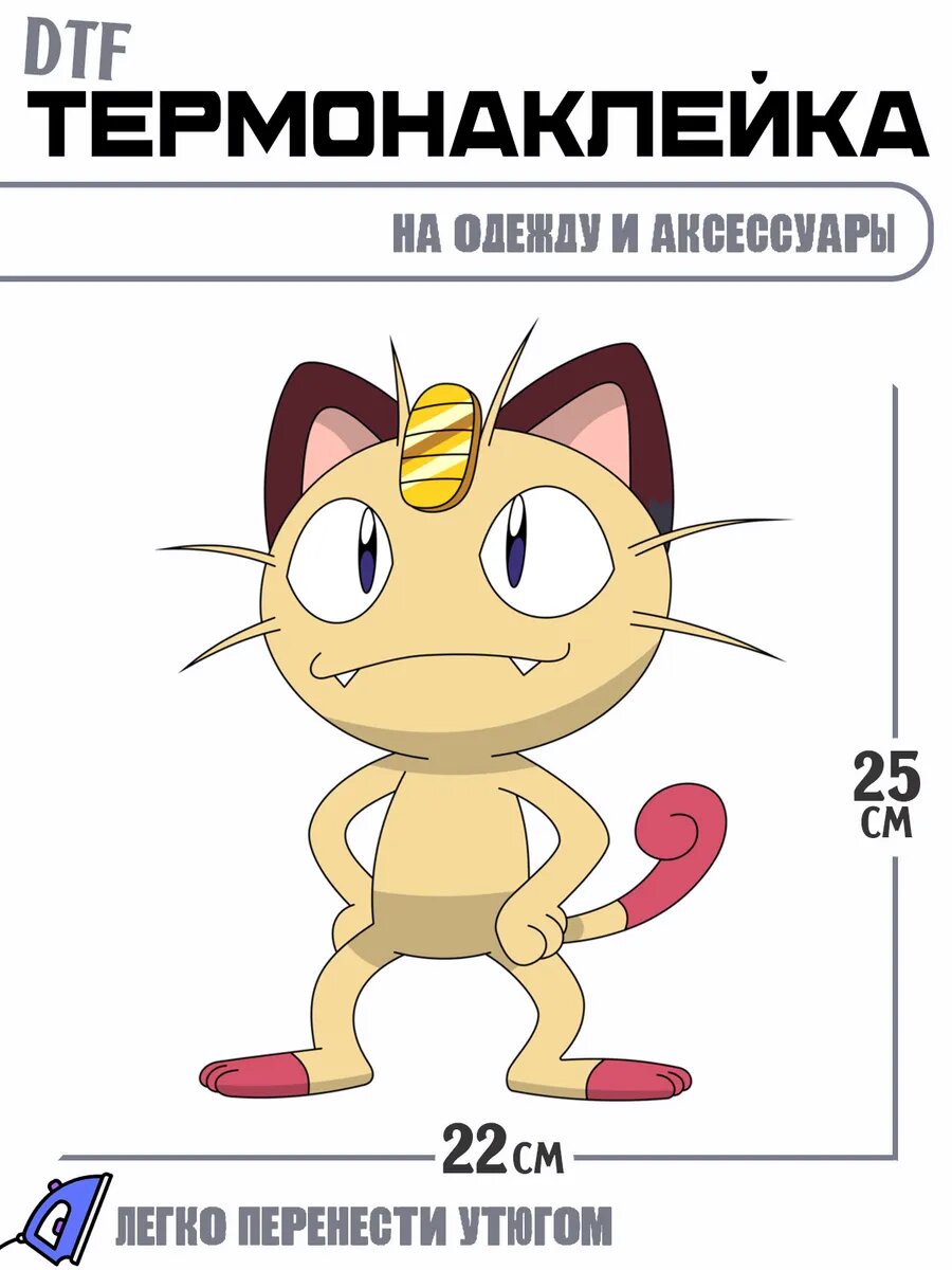 Термонаклейка аниме anime покемоны pokemon мяут