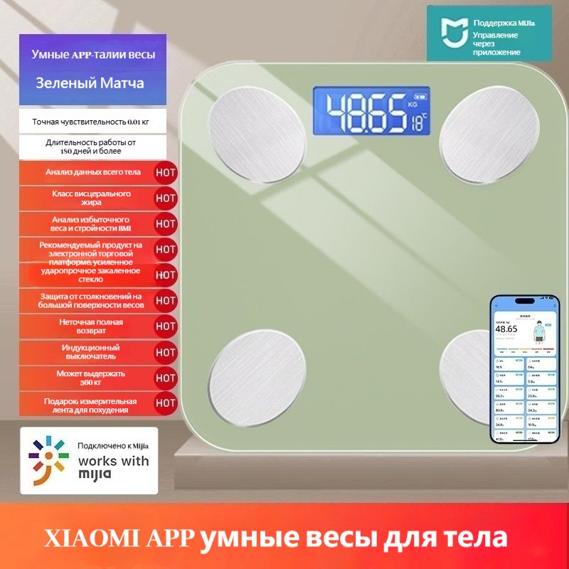 Напольные весы A#800523606963, нагрузка 180 кг, точность 20 г
