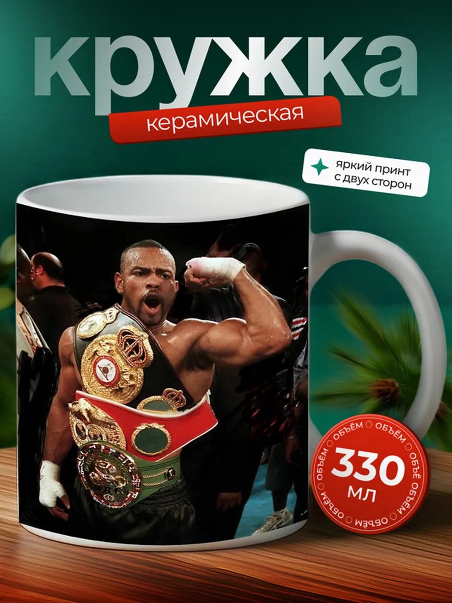 Кружка Рой Джонс-младший 4,