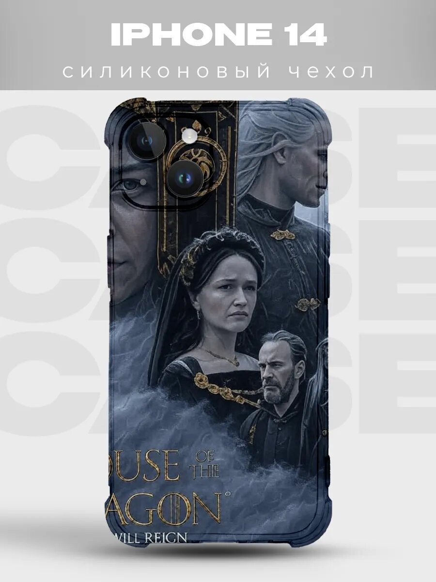 Чехол на iPhone 14 Дом Дракона сериал драконы игра престолов