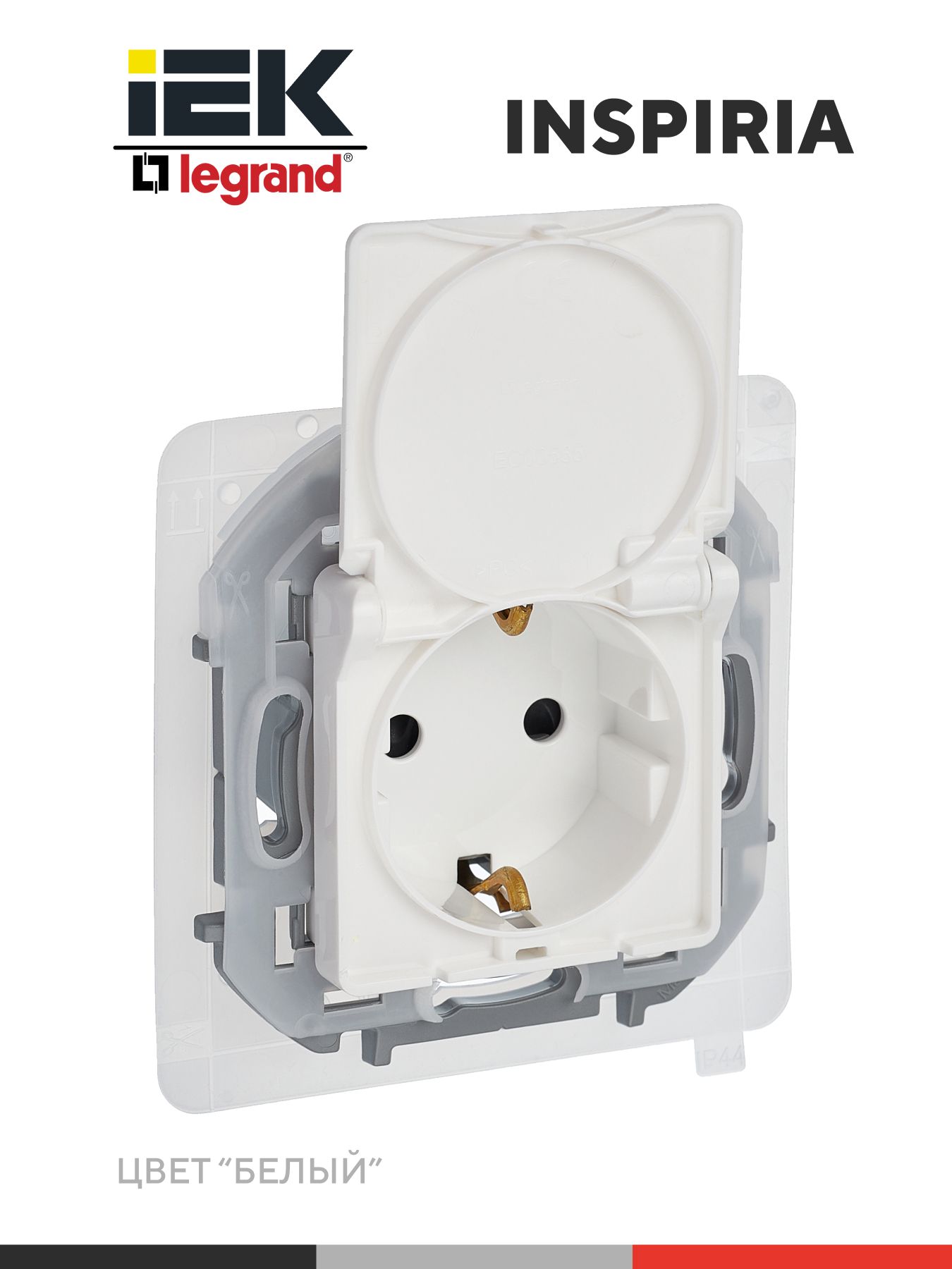 Розетка с заземлением IP44 с крышкой и защитными шторками Legrand Inspiria, влагозащищенная, белая, 673740