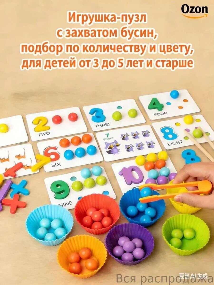 Развивающая деревянная игрушка для детей 3-5 лет: сортировка цветов и цифр, тренировка моторики