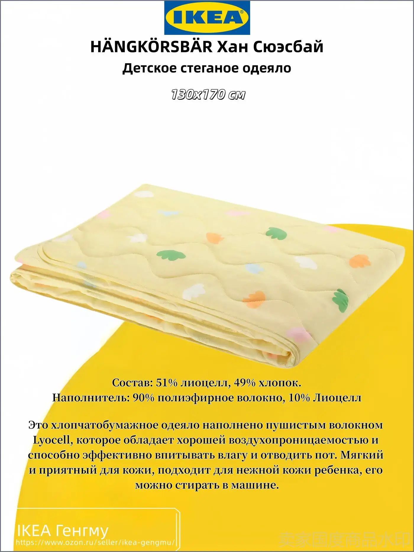 IKEA Одеяло Односпальный 130x170 см, Всесезонное, с наполнителем полиэстер, комплект из 1 шт