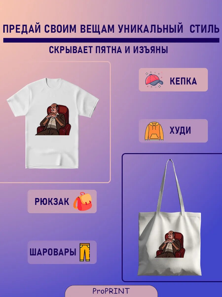 Термонаклейка для одежды — фото 1