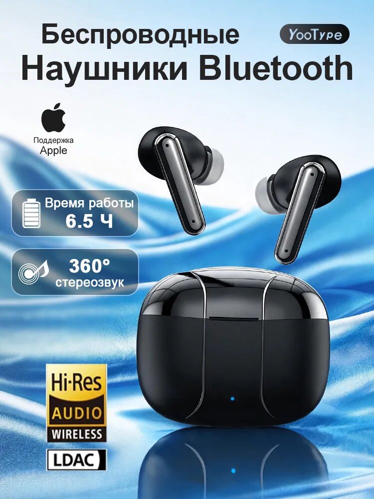 Беспроводные наушники Bluetooth True Wireless Earbuds с шумоподавлением, чистым басом, емкостью 400 мАч, интеллектуальным сенсорным управлением, черного цвета, с микрофоном