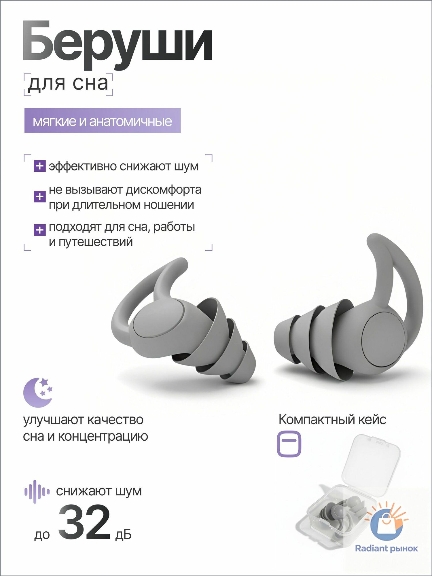 Беруши для плавания