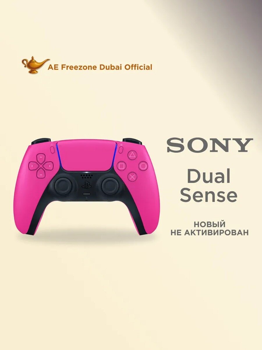 Беспроводной геймпад Sony DualSense Nova Pink для PS5, для повседневного использования