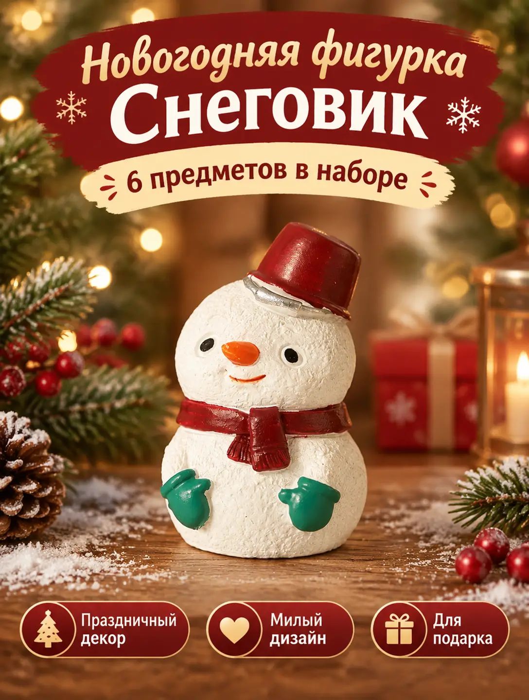 Фигурка снеговика из смолы в красном шарфе и шапке, белый корпус, высота 5 см, новогодний сувенир