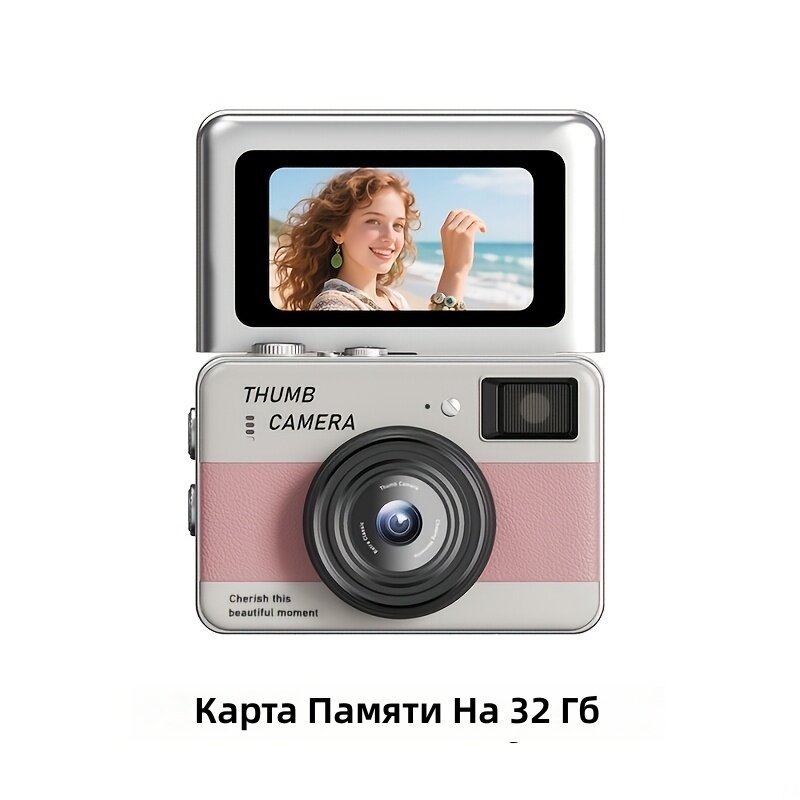 Цифровая камера с поворотным экраном для селфи и автофокусом, высокое разрешение, компактная и простая в использовании, розовая, в комплекте набор фильтров и карта памяти 32 ГБ