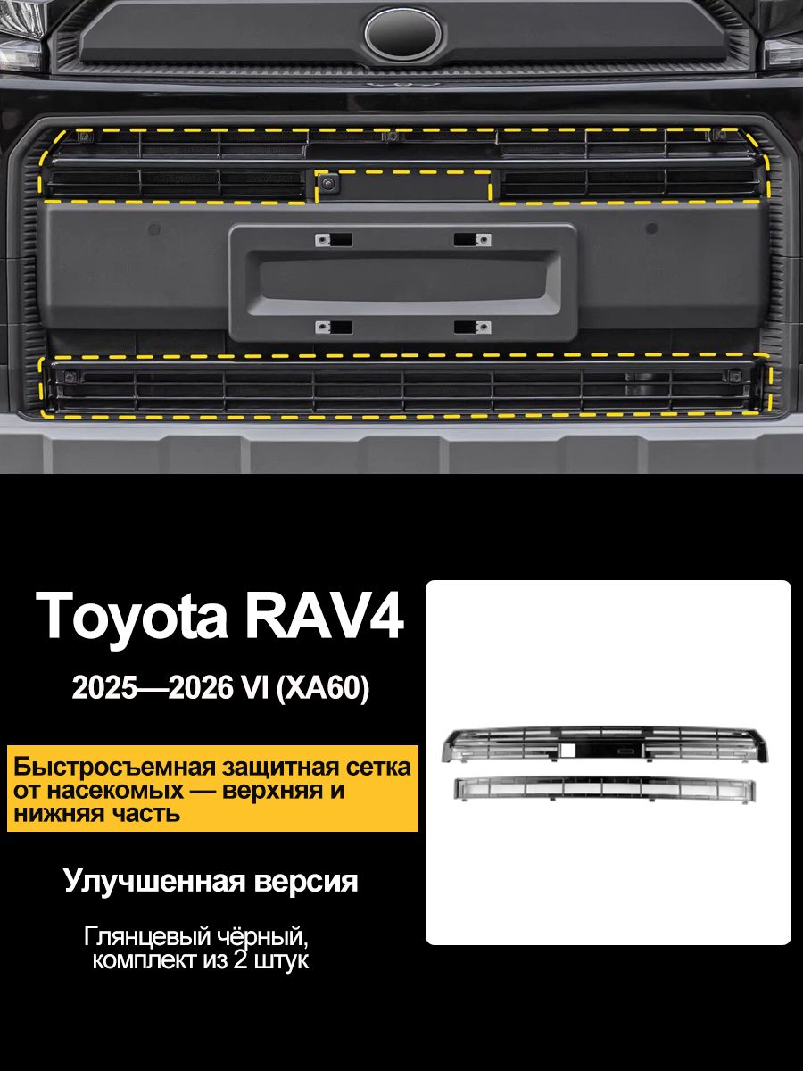 YOJA Защита внешних частей автомобиля, 1 шт.