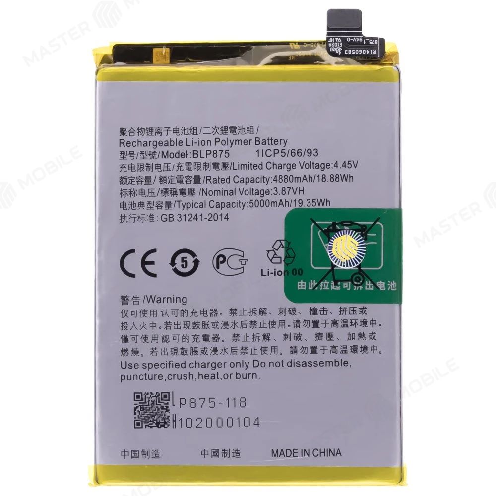 Аккумулятор для Realme Narzo 50 4G (RMX3286) / C55 (RMX3710) (BLP875)