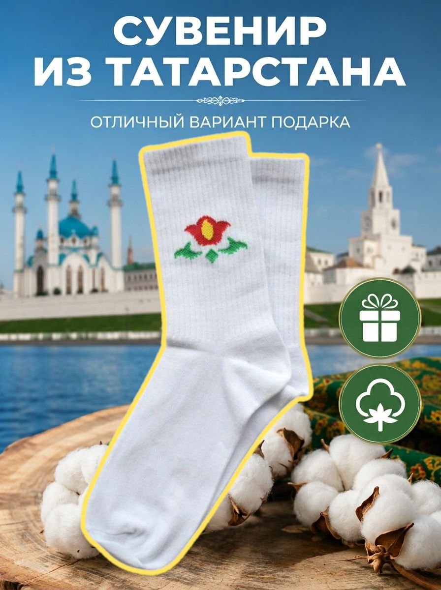 Носки