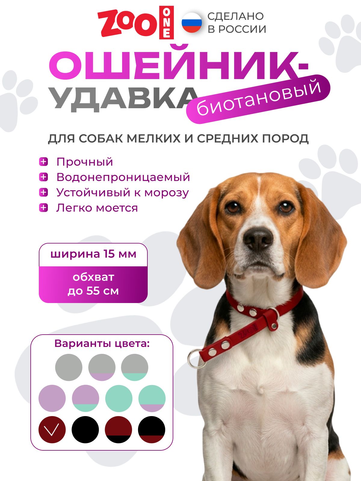 Ошейник для собак, удавка