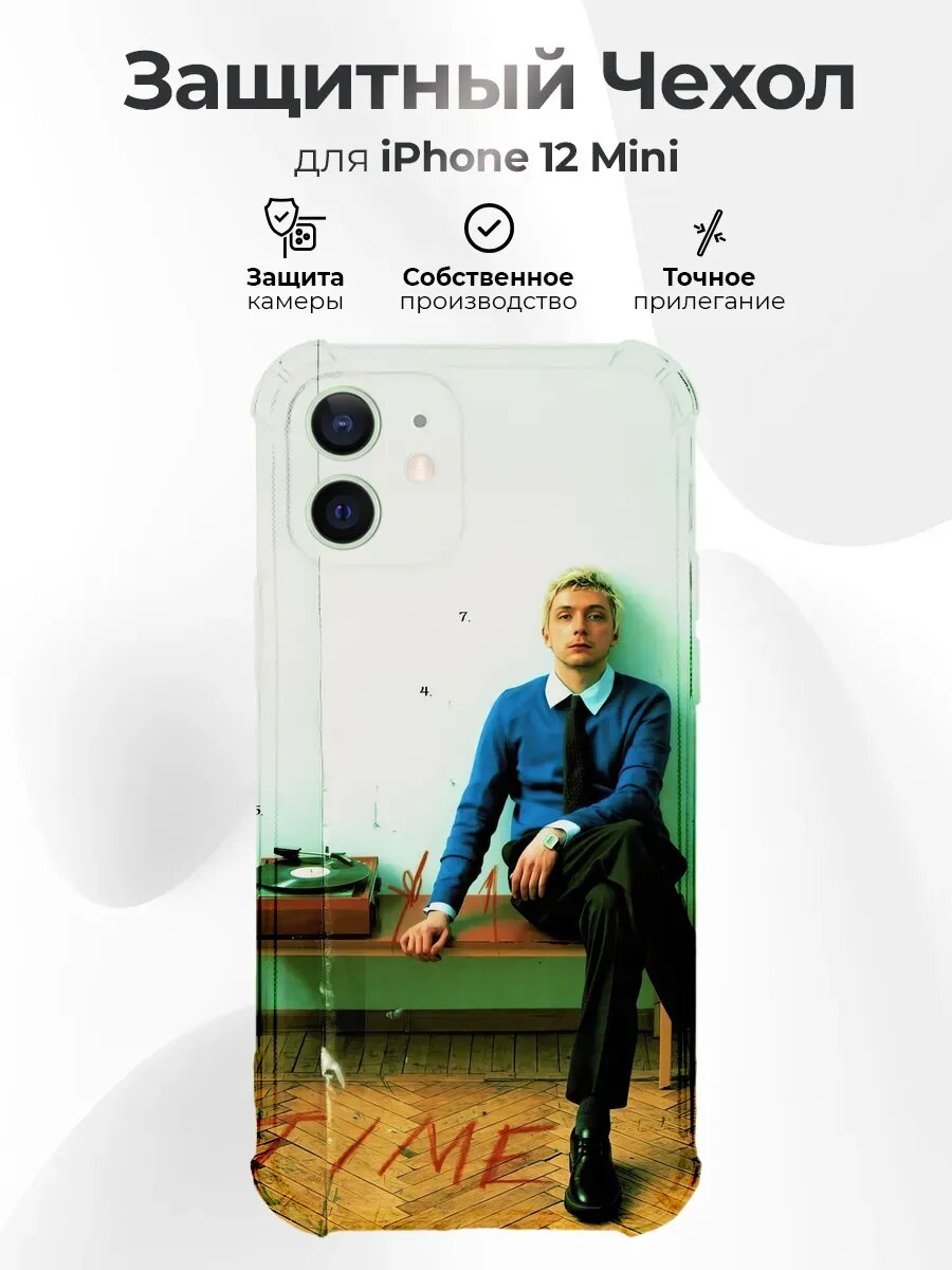 Чехол на IPHONE 12 MINI силиконовый с принтом актер