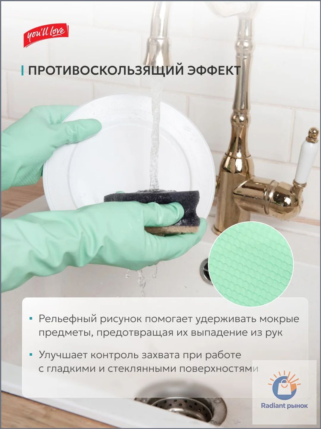 You'll love Перчатки хозяйственные, размер L, 1 пара