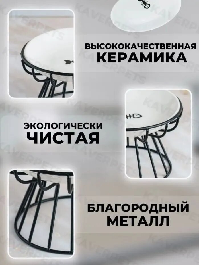 Миска для животных керамическая на подставке для кошек и собак, 250мл, набор из 2 шт, черная — фото 1