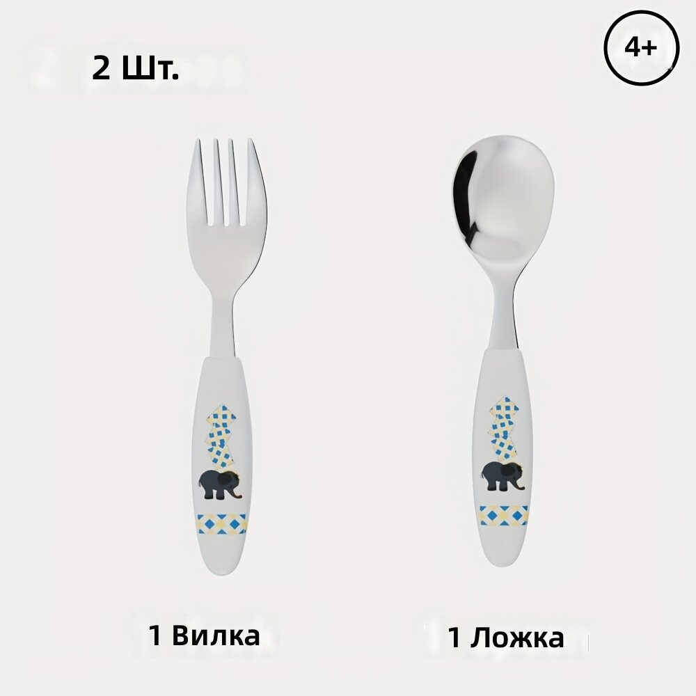 Набор детских столовых приборов из нержавеющей стали, комплект из 2 предметов, с рисунком слона, эргономичный для маленьких рук, подходит для пикников, десертов и посудомоечной машины