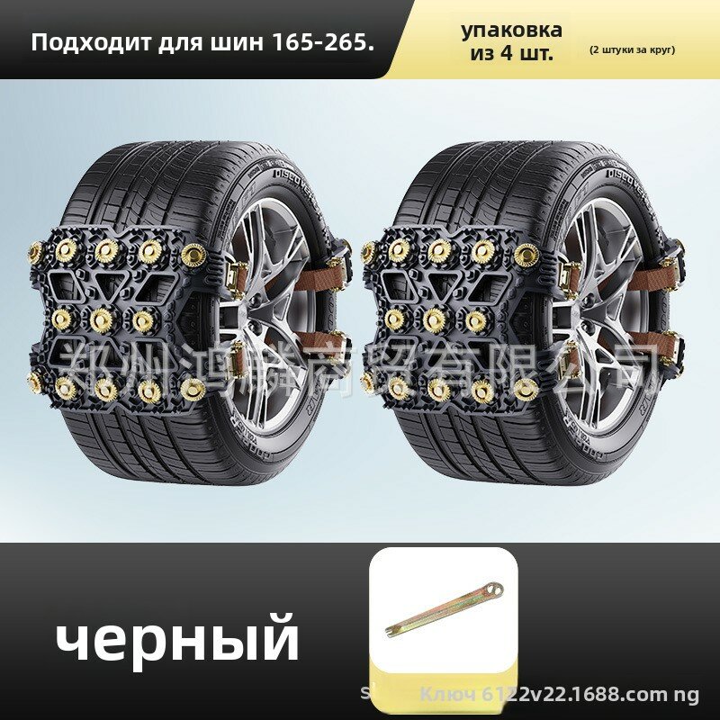 Универсальные противоскользящие пластины TPU со стальными шипами для авто, антискользящая система на снег и лёд, чехол, жесткая, сталь,4, черный,1