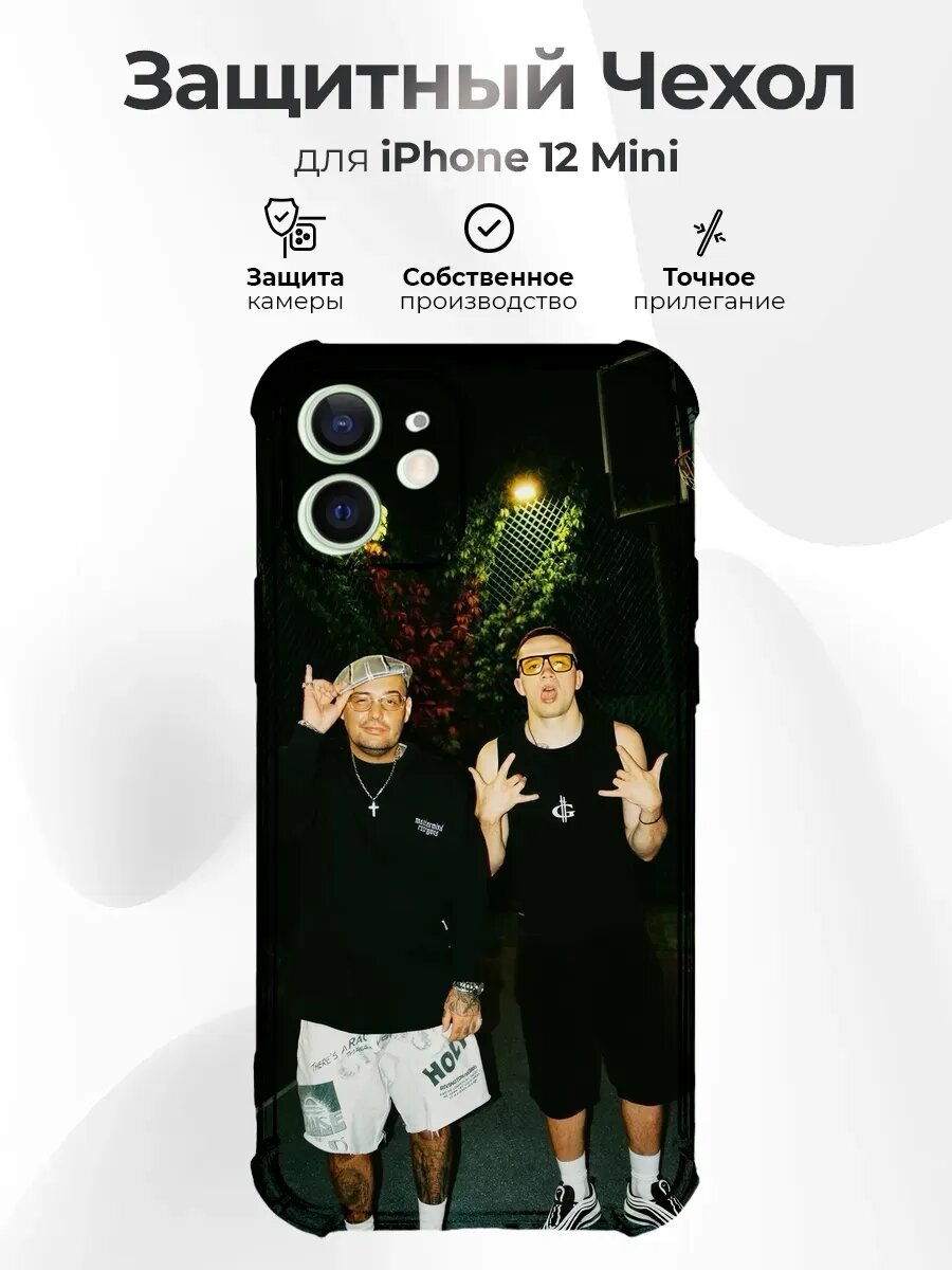 Чехол на IPHONE 12 MINI с принтом icegergert