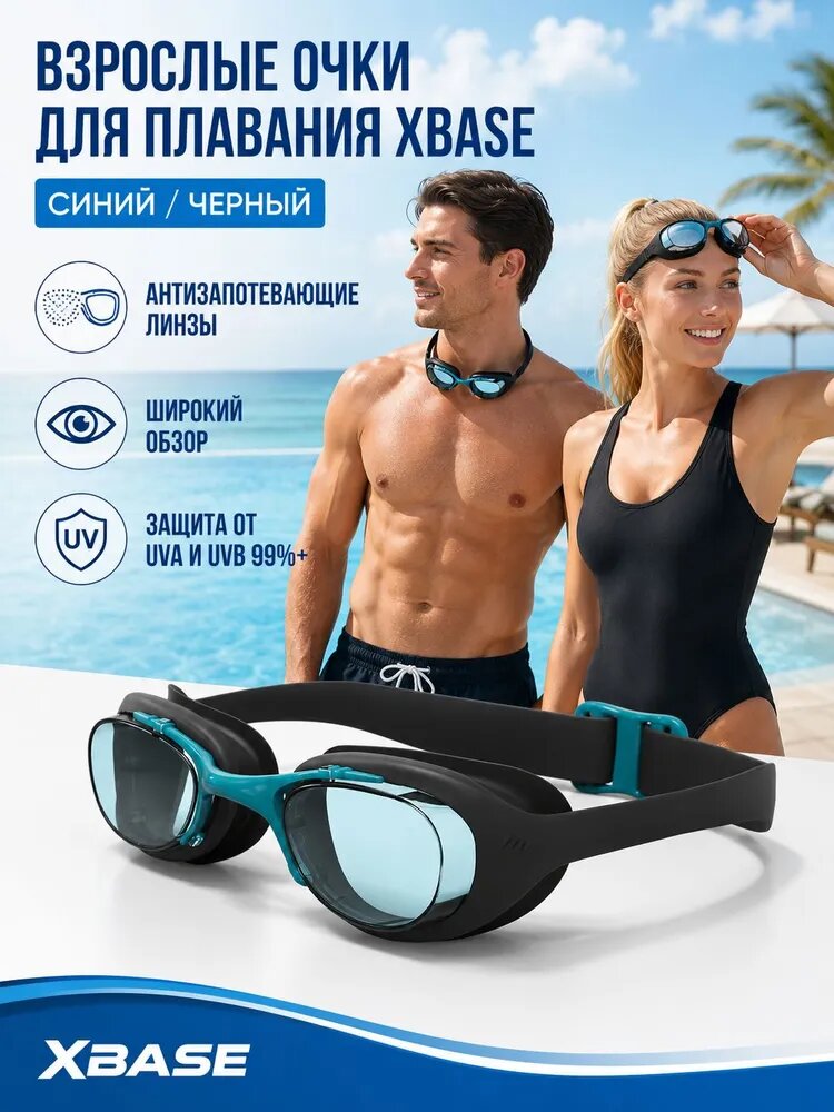 DECATHLON Очки для плавания