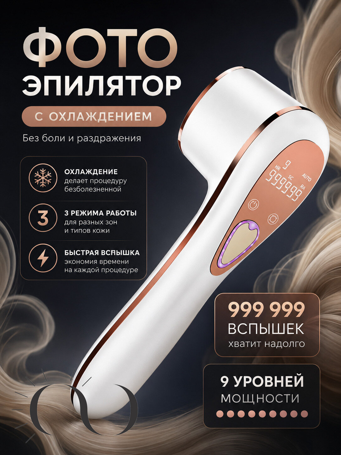Фотоэпилятор лазерный, женский, профессиональный, домашний, режим охлаждения, от сети, защитные очки, бритва, белый