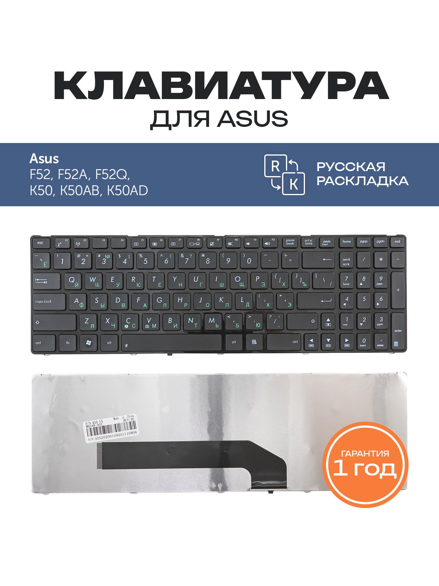 Клавиатура для ноутбука Asus K50, K51, K60, K61, K70, F52 черная с рамкой