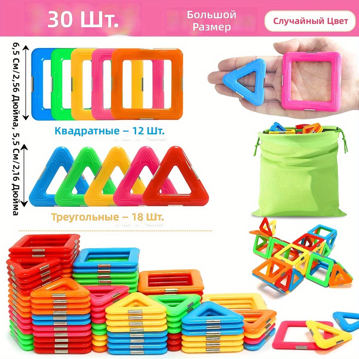Магнитный конструктор для детей, 3D-головоломка, 30 деталей