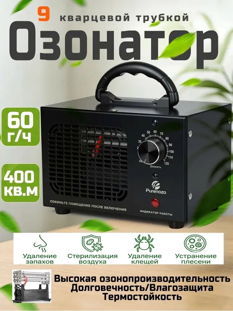 Озонатор 28279938227917