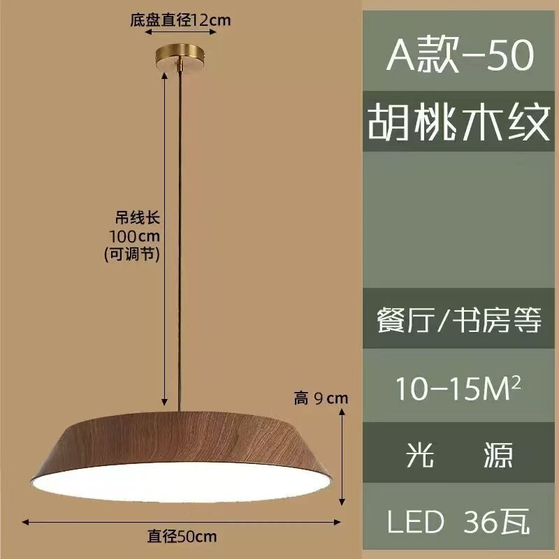 Подвесной светильник Clear Lighting, LED, 50*9см, коричневый, дерево акрил，трицветный свет,36W
