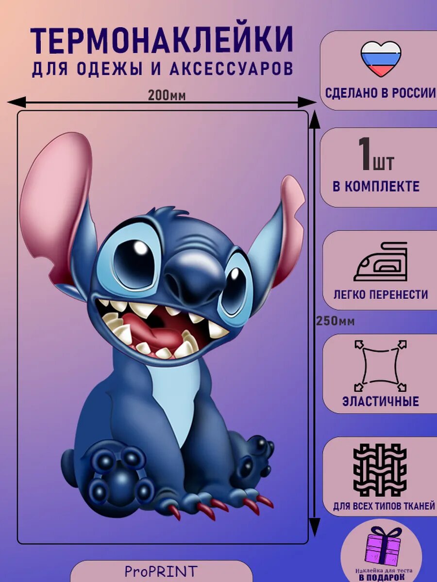Термонаклейка на одежду